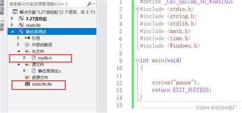 静态库与动态库静态库编译和引用 Csdn博客