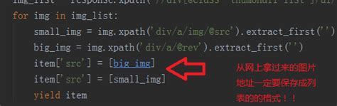 用scrapy框架下载图片时可能存在的问题 使用scrapy 下载 不完全 csdn博客