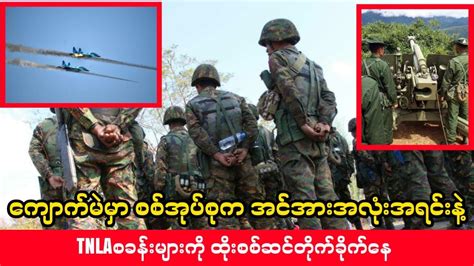 Mandalay Khit Thit သတင်းဌာန၏ ဇန်နဝါရီ ၁၃ရက်ညနေပိုင်း သတင်းအစီအစဉ် Youtube