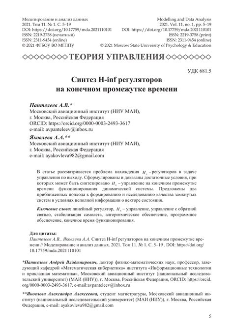 Pdf Synthesis Of H Infinity Controllersin A Finite Time Interval