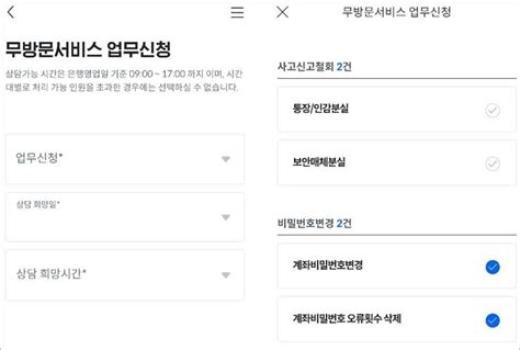 전북은행 통장 계좌 비밀번호 변경 및 오류 해제 방법 Bullroit