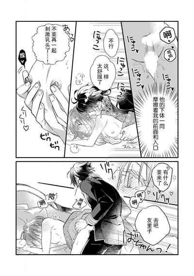 Tenseisaki Wa R18 Otome Gemudesuga Shoya No Aite Ga Oshi Janai Nante Kiitemasen 转生到了r18乙女游戏