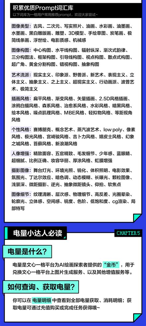 文心一格 Ai艺术和创意辅助平台