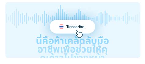 Speech To Text Thai Auto Transcription Veed Io