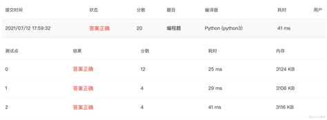 【总结一下｜pta】浙大版《python 程序设计》题目集 51cto博客 浙大版python程序设计题目集