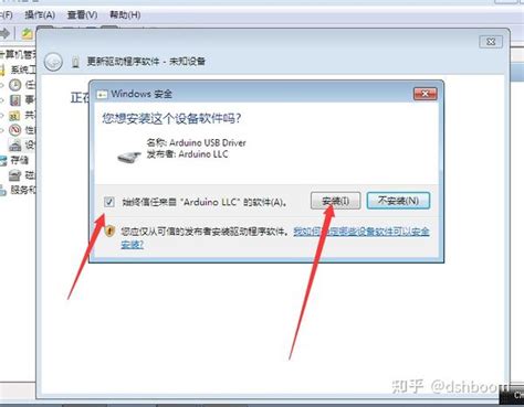Arduino教程 （二）arduino开发板串口驱动程序安装方法 知乎