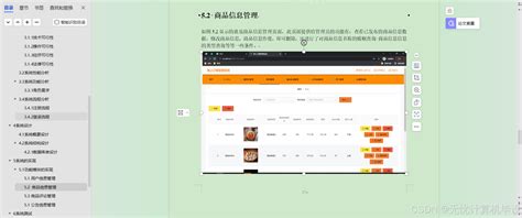 Ssm基于java的网上订餐管理系统vue Csdn博客