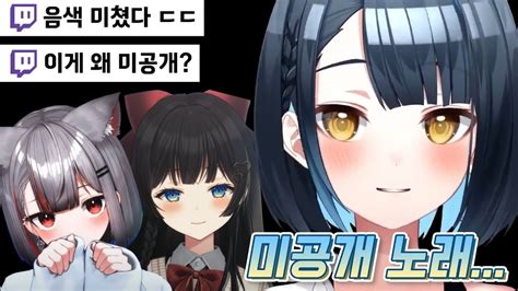 2기생 미공개 커버곡 들려주는 강지 Youtube