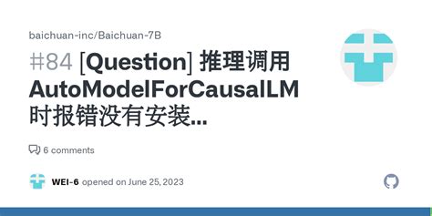 Question 推理调用automodelforcausallm时报错没有安装configurationbaichuan怎么办