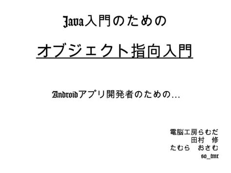 Object Oriented 01 Ppt