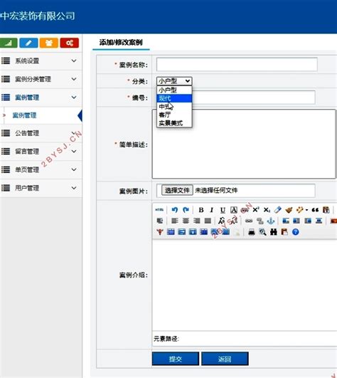 中宏装饰有限公司企业网站的设计与开发phpmysql含录像php计算机