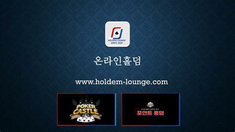 Ppt 온라인홀덤 Powerpoint Presentation Free Download Id11798440