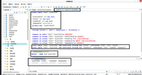 《国产数据库技术创建表学习心得》创建数据表的心得体会 Csdn博客