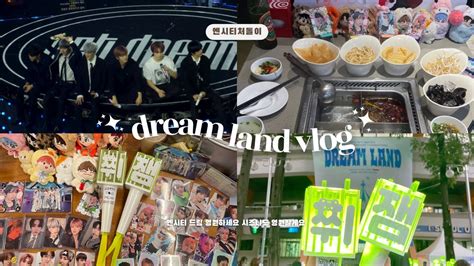 시즈니 브이로그 엔시티 드림 팬미팅 • Dream Land • 드림 영원하세요 • 해찬이에게 쓰는 편지 Youtube