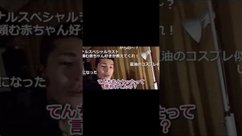 てんちむとヤッたか正直に答えるDJふぉい切り抜き shorts Moe Zine