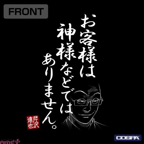 “ラーメンハゲ”こと芹沢達也が初のグッズ化 “ラーメン発見伝 芹沢さん ポップアップショップ”が開催決定 Pash Pluspash