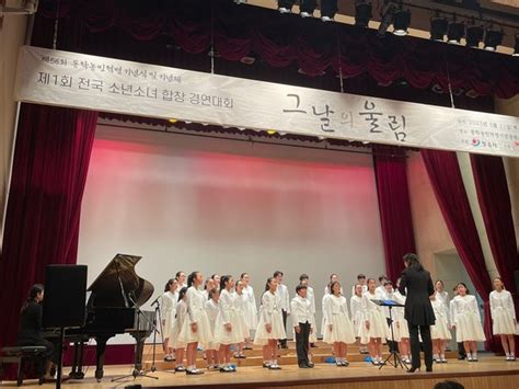 의정부시립소년소녀합창단 전국 소년소녀 합창 경연대회 최우수상 수상