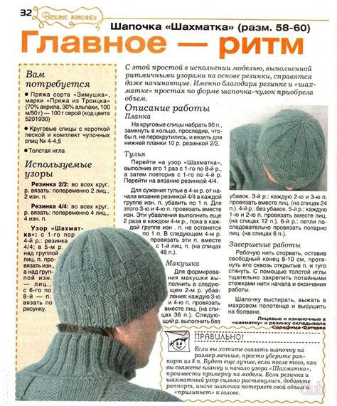 Мужская шапка крючком и спицами схема и описание Как связать мужскую