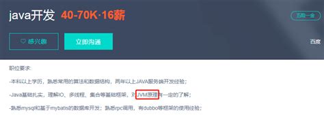 Jvm的坑，究竟该如何破解java