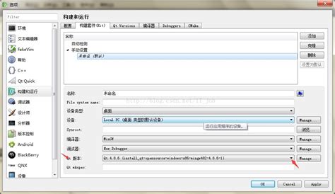 Windows下qt的环境配置及运行一个chello World实例详细步骤qt怎么运行c程序 Csdn博客