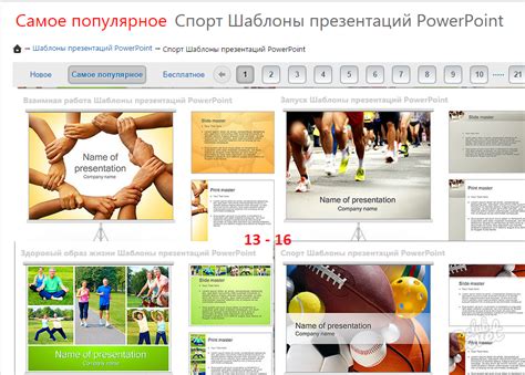 20 кращих шаблонів для презентацій Powerpoint