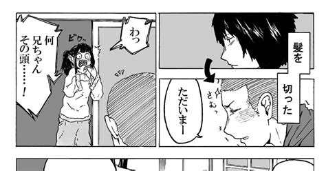 オリジナル 北海道は今日も平和です① テンコのマンガ 漫画 兄妹 北海道は今日も平和です Pixiv