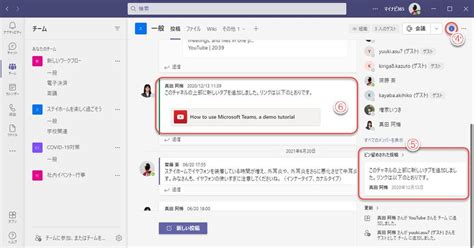 Microsoft Teamsでチャットをスレッド表示する方法 Genspark