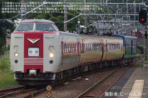 JR西381系 国鉄色ユニット含む 3両が廃車のため後藤総合車両所本所へ回送 2nd train鉄道ニュース