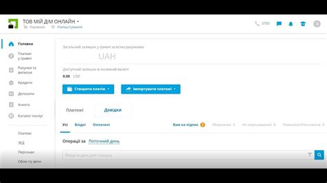 Як завантажити виписку з ПриватБанку інструкція Мій Дім Онлайн Youtube