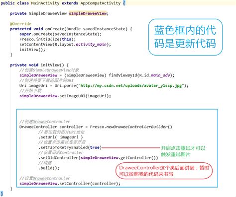 fresco简单的使用—simpledraweeview csdn博客