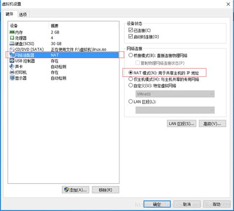 linux 虚拟机实现全局代理 全局代理虚拟本地链接 csdn博客