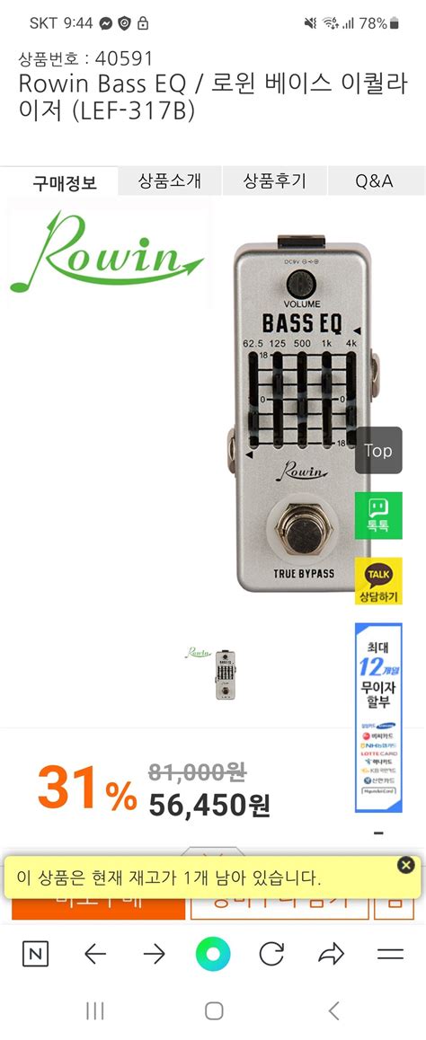 패시브베이스와 액티브베이스의 차이 중고악기 뮬