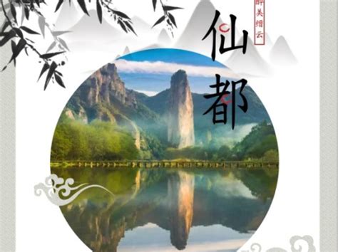 仙都 縉雲彭於晏 站酷ZCOOL
