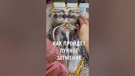 🔮🔥КАК ПРОЙДЁТ ЛУННОЕ ЗАТМЕНИЕ? ГАДАНИЕ НА РУНАХ. Руны. Рунолог. Гадание ...