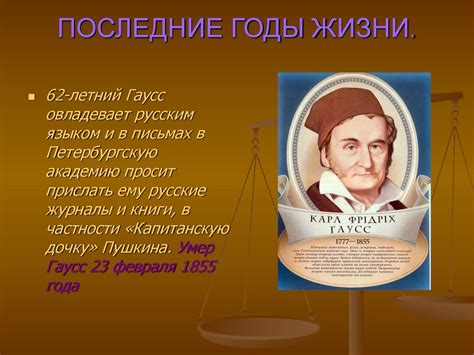 Великие математики и их открытия - презентация онлайн