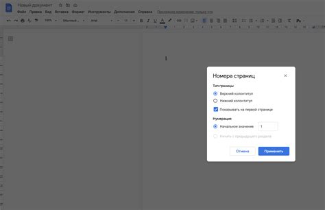Как добавить страницу в Ворде Онлайн инструкция пошагово