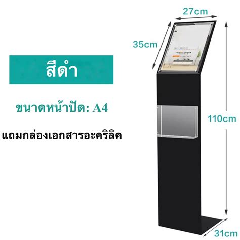 ขาตั้งป้ายรถยนต์ A4 ขาตั้งป้ายโฆษณา ขาตั้งป้ายอะคริลิค Spec Stand พร้อมส่ง Shopee Thailand