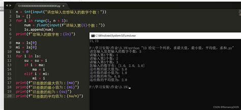 python 练习题二 给定一个列表 求最大值 不能使用系统api 求最小值 求平均值、求和 [10 20 25 4 csdn博客