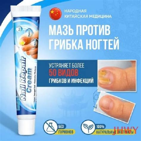 Крем для ногтей против грибка ногтей и кожи купить на Ozon по низкой цене 1678304875