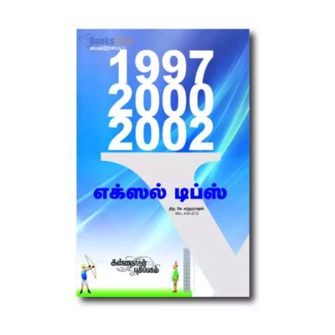 Master Excel With Excel 9720002002 Tamil Book