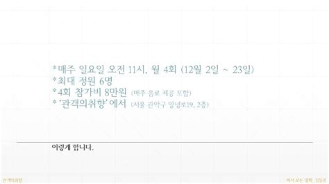 영화에 대한 글을 써보고 싶다면 바로 당신을 위해