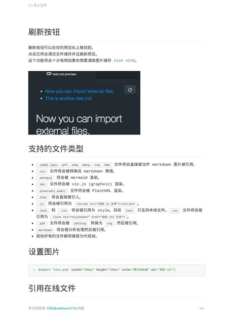 Markdown Preview Enhanced