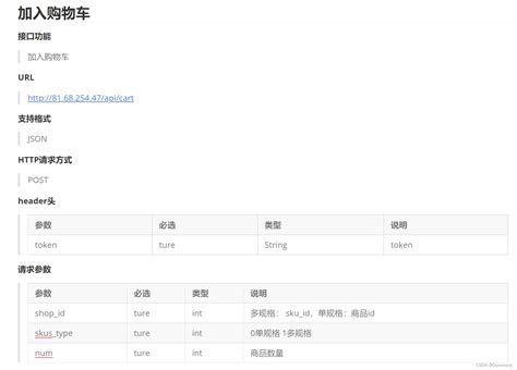 Uniapp小程序加入购物车的数据请求与传递，渲染uniapp购物车请求 Csdn博客