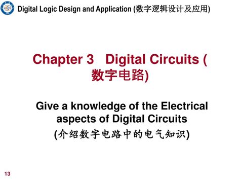 ppt digital logic design and application 数字逻辑设计及应用 powerpoint