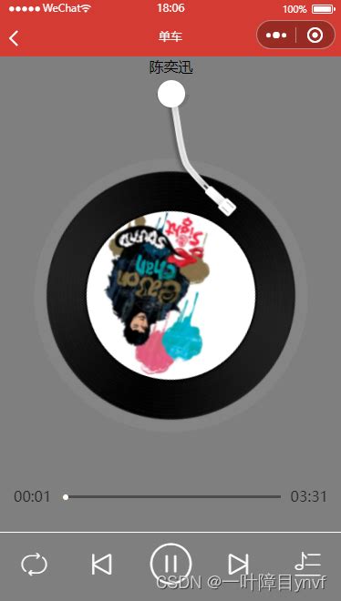 原生微信小程序云音乐项目总结微信小程序音乐播发器项目心得 Csdn博客
