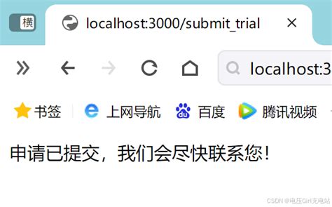 搭建一个前后端，将用户提交的内容存入数据库前后端分离怎样前端输入表单内容 Csdn博客