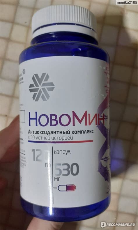 БАД Siberian Wellness (Сибирское здоровье) НОВОМИН - «Новомин - вместо ...