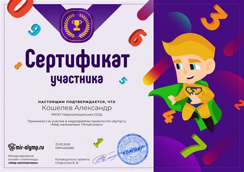 Matematika Sertifikat