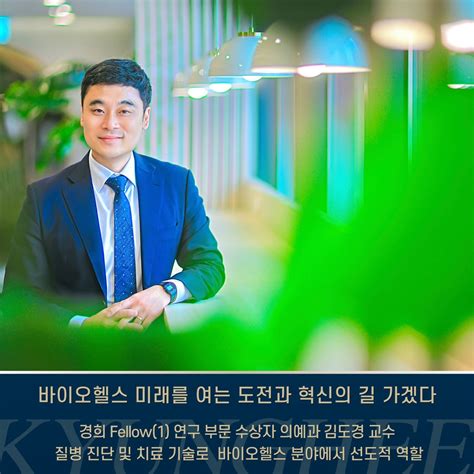 경희대학교 Kyung Hee 경희대학교 Kyung Hee University