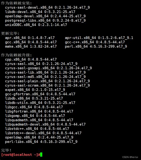 Linux应用安装及管理程序源码包 Devel包 Csdn博客 Linux应用安装及管理程序源码包 Devel包 Csdn博客